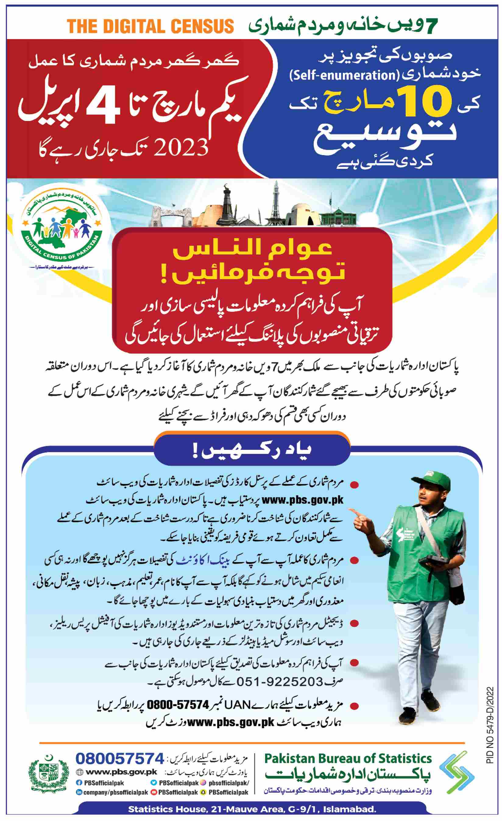 Dawn-ePaper | Mar 05, 2023